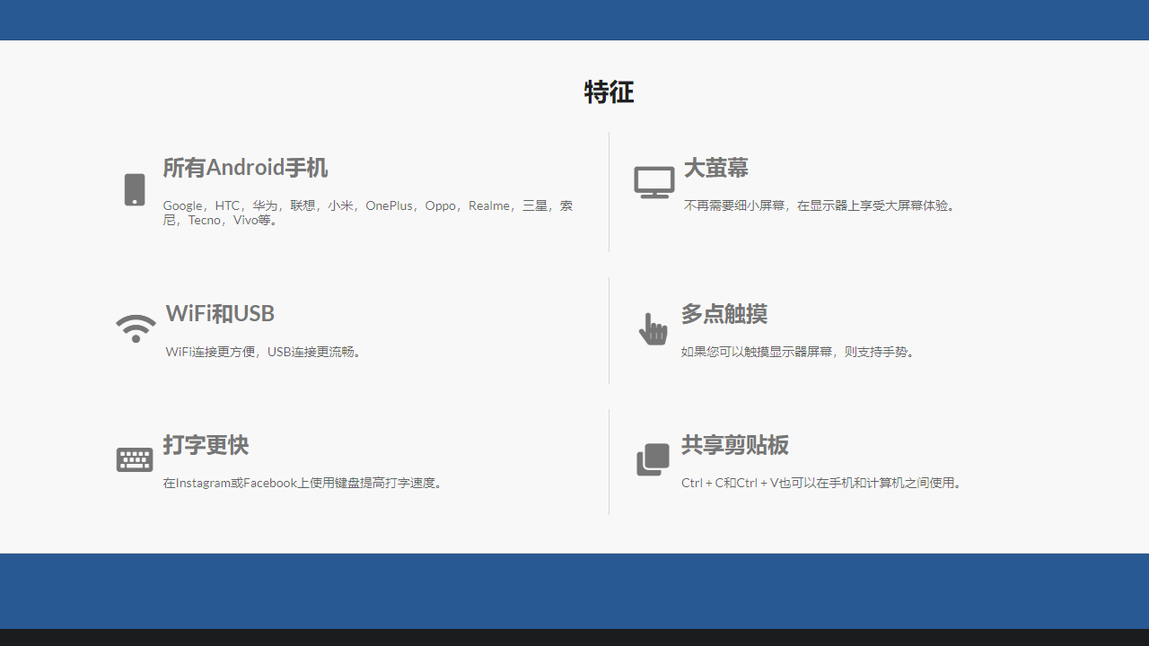 安联AnLink官网电脑版下载，安联AnLink手机投屏软件下载 - 中华网软件