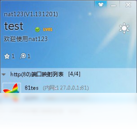 nat123下载 - nat123 V1.220508最新电脑版下载 - 中华网软件