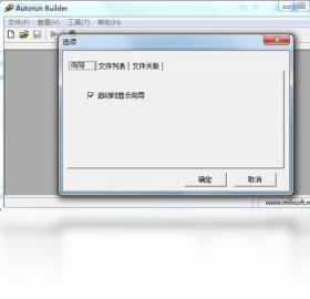 Autorun Builder下载 - Autorun Builder 2.0.17最新电脑版下载 - 中华网软件