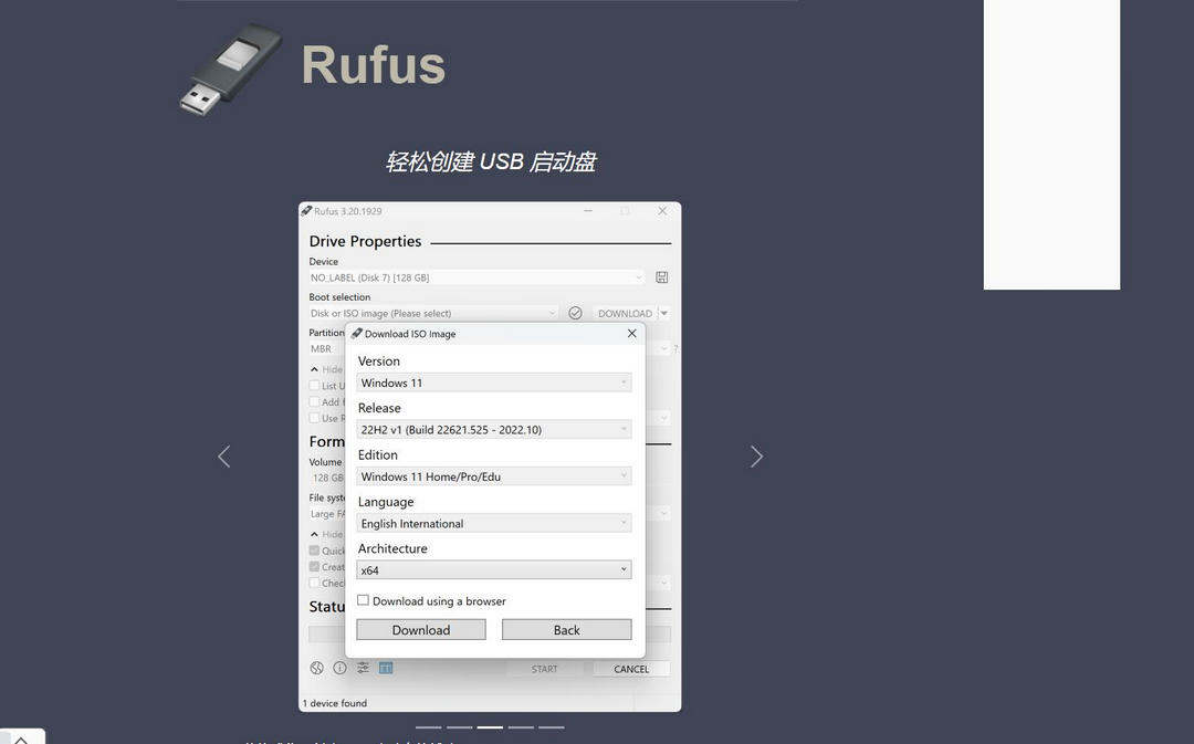 Rufus官网中文版下载，Rufus启动盘制作工具下载 - 中华网软件
