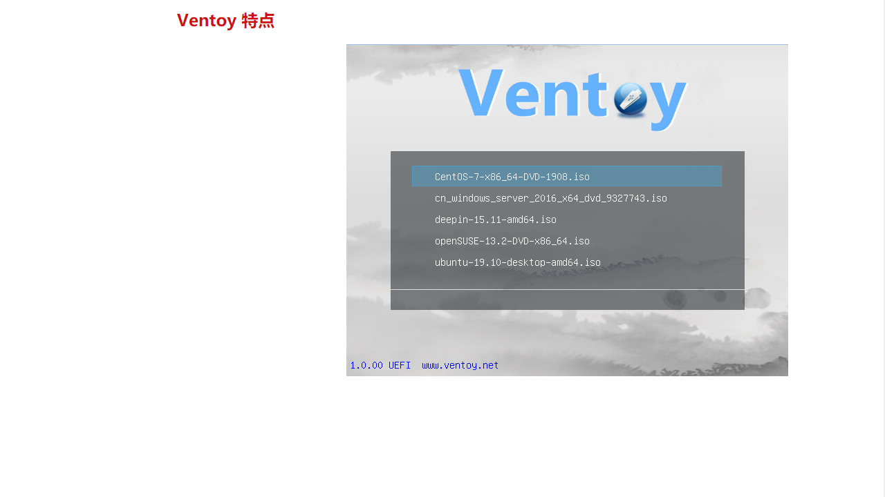 Ventoy官网中文版下载 - Ventoy制作启动u盘工具下载 - 中华网软件