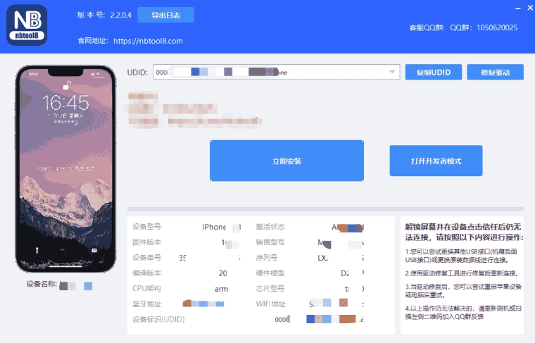 NB助手官网电脑版下载 - NB全能助手NBTool官方版下载 - 中华网软件