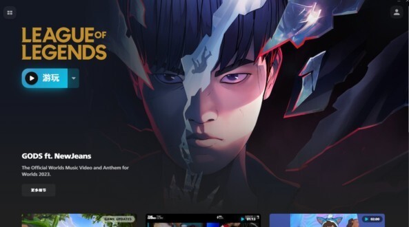 Riot Client客户端下载，Riot Games拳头游戏客户端官网版下载 - 中华网软件