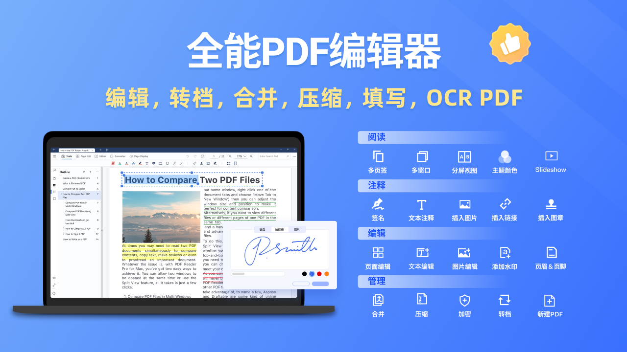 PDF Reader Pro免费版下载-PDF Reader Pro pdf编辑转换工具下载 - 中华网软件