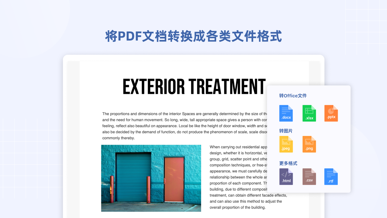 PDF Reader Pro免费版下载-PDF Reader Pro pdf编辑转换工具下载 - 中华网软件