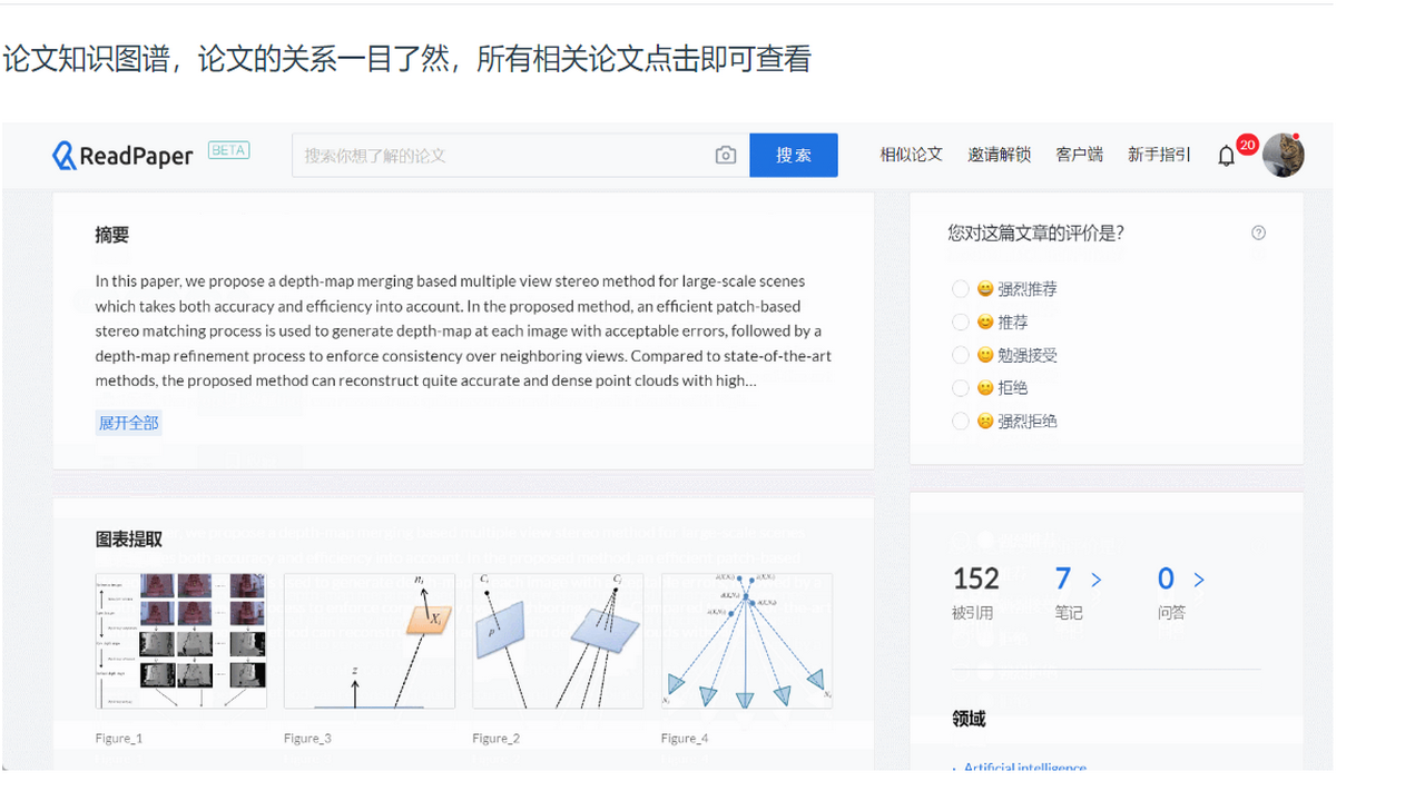 ReadPaper官网电脑版下载 - ReadPaper官方免费版下载 - 中华网软件