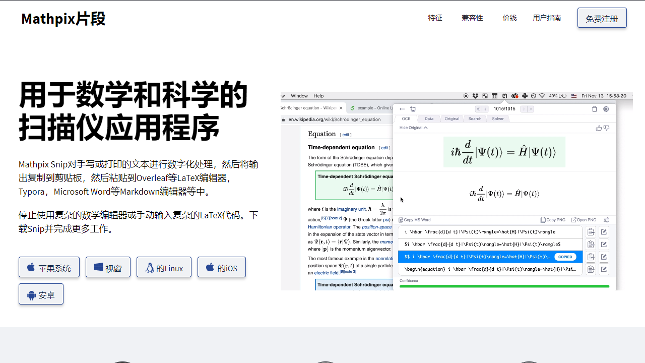 Mathpix Snipping Tool官网免费版下载 - Mathpix Snipping Tool官方中文版下载 - 中华网软件