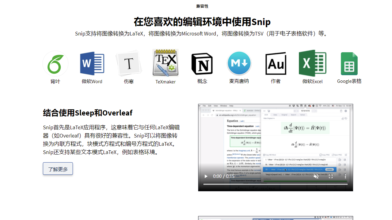 Mathpix Snipping Tool官网免费版下载 - Mathpix Snipping Tool官方中文版下载 - 中华网软件