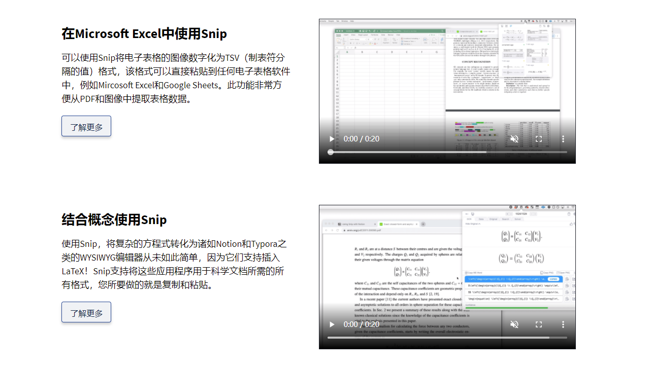 Mathpix Snipping Tool官网免费版下载 - Mathpix Snipping Tool官方中文版下载 - 中华网软件