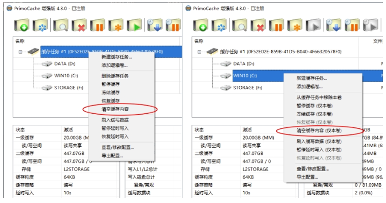PrimoCache 服务器版下载 - PrimoCache 服务器版免费下载 - 中华网软件