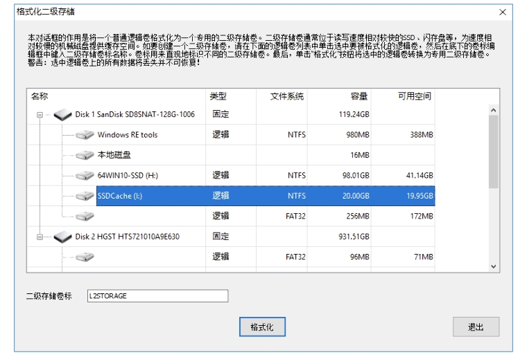 PrimoCache 服务器版下载 - PrimoCache 服务器版免费下载 - 中华网软件