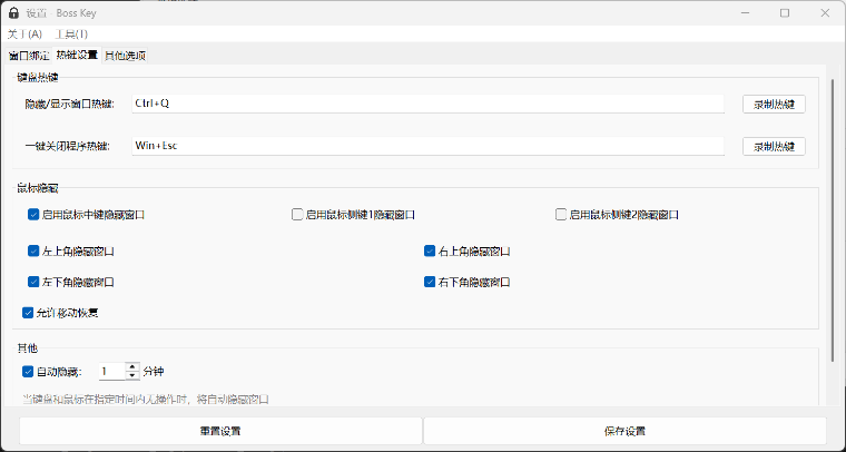 Boss Key老板键下载，BossKey官网免费版下载 - 中华网软件