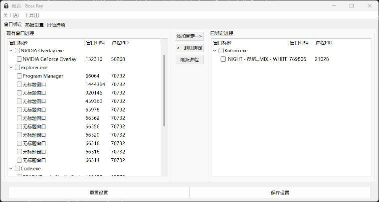 Boss Key老板键下载，BossKey官网免费版下载 - 中华网软件