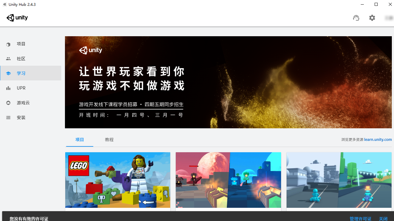 Unity Hub电脑端下载 - Unity Hub官网中文版下载 - 中华网软件