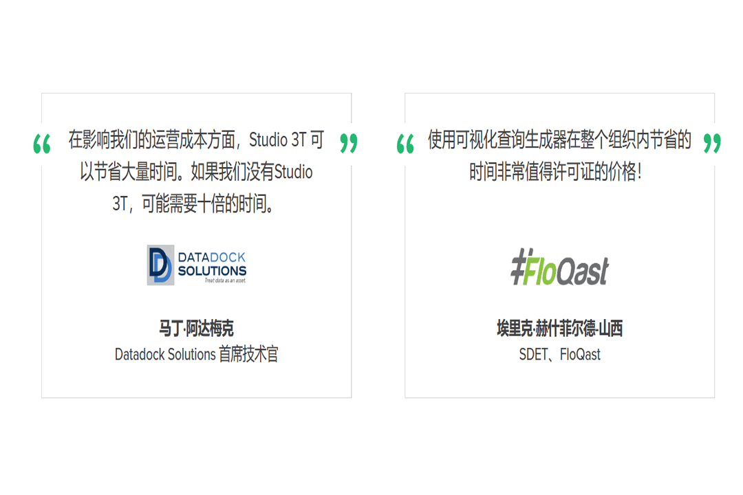 Studio 3T电脑版下载 - Studio 3T安装包免费下载 - 中华网软件