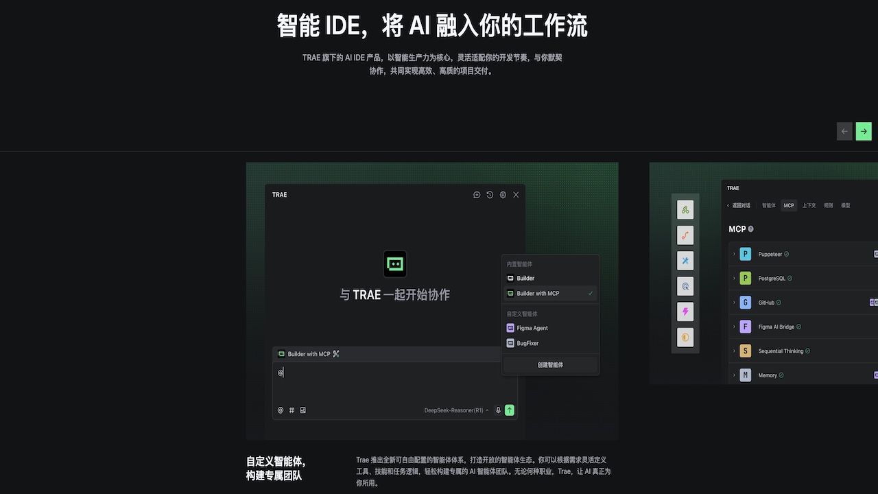 Trae国内版下载，AI原生IDE编程工具Trae电脑版下载 - 中华网软件
