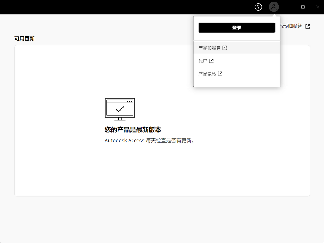 Autodesk Access下载 - Autodesk Access 2.19.0.116最新电脑版下载 - 中华网软件