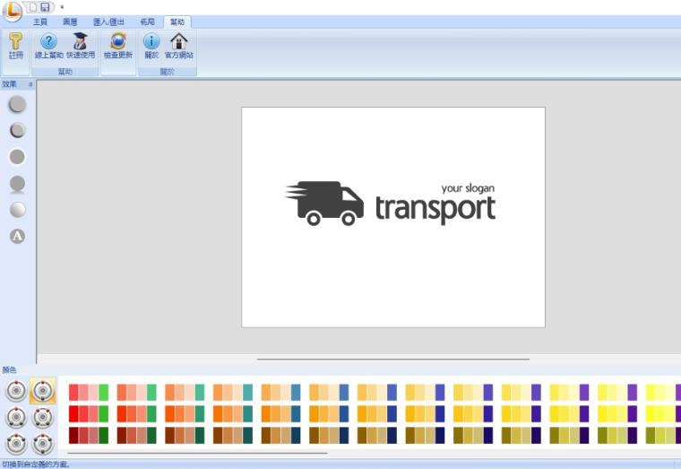 Sothink Logo Maker Professional下载 - Sothink Logo Maker Professional最新电脑 ...