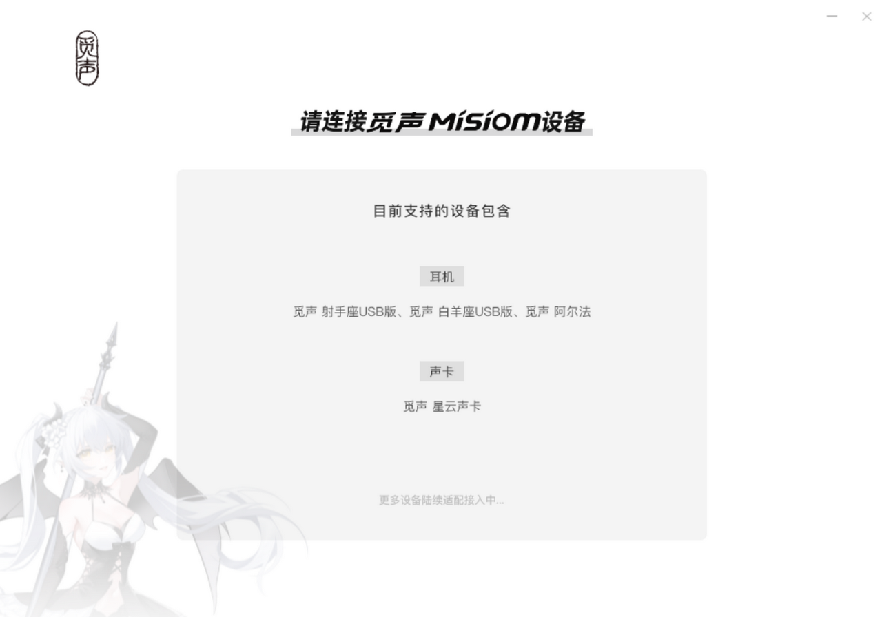 觅声驱动下载 - 觅声Windows客户端下载 - 中华网软件