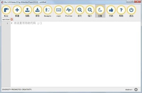 Mu Editor编辑器下载 - Mu Editor Python集成开发环境中文版下载 - 中华网软件